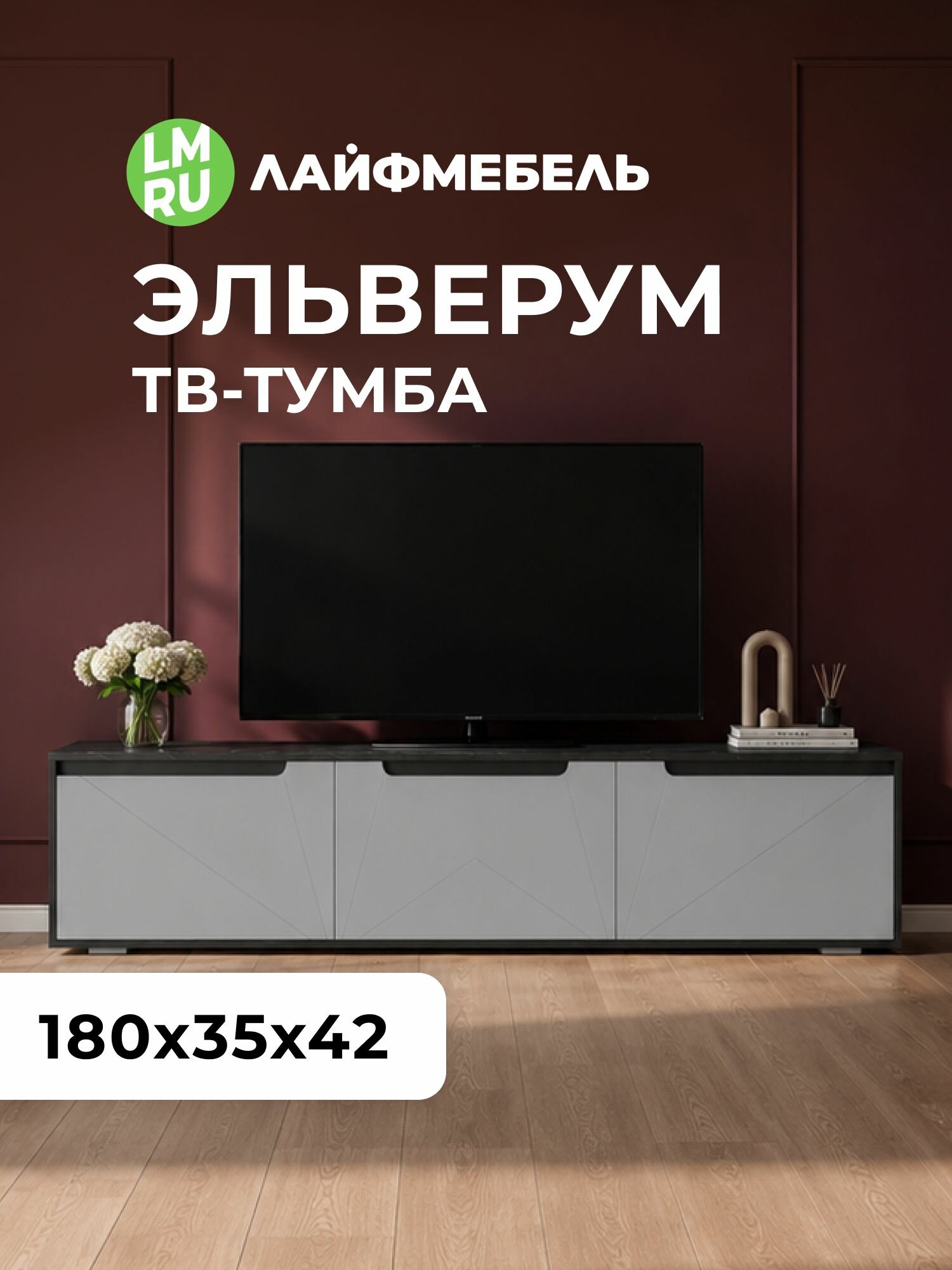 Лайфмебель ТВ-тумба Эльверум черный / серый софт