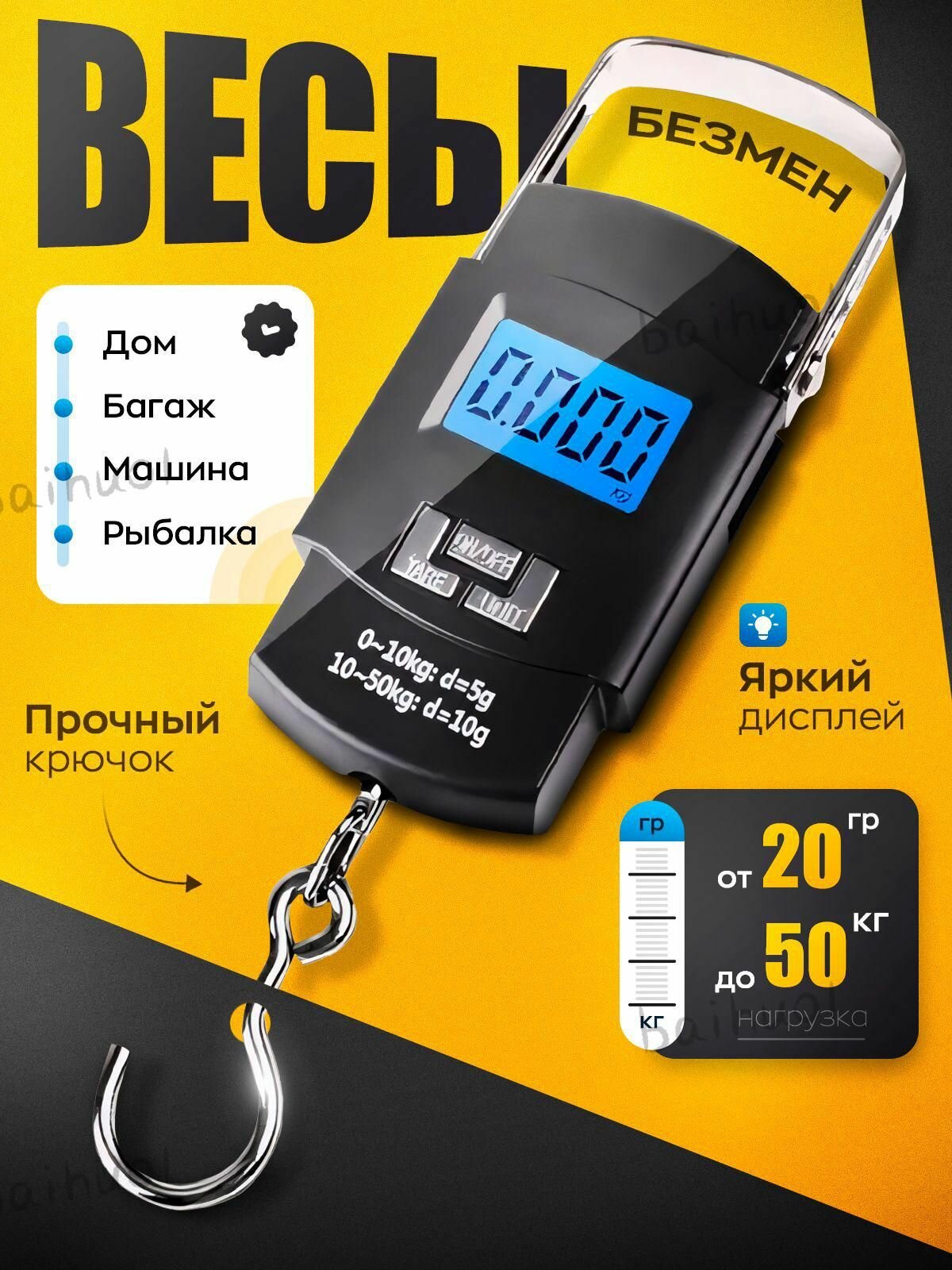Весы электронные ручные подвесные кухонные точные бытовые безмен-весы с ЖК-дисплеем и тарировкой, до 50 кг, компактные