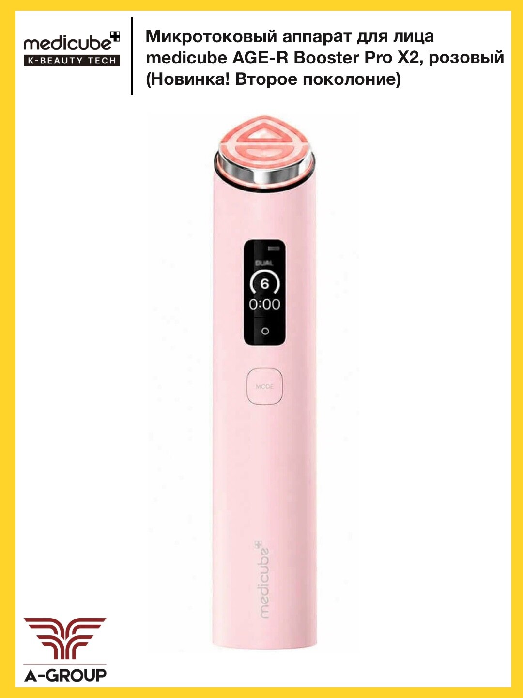 Микротоковый аппарат для лица medicube AGE-R Booster Pro X2, розовый
