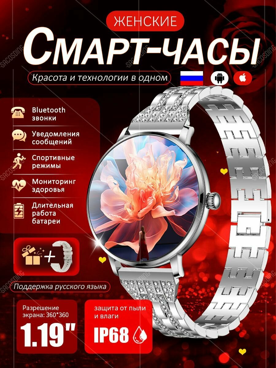 Женские смарт-часы золотые AMOLED 1.19" Bluetooth звонки, умные часы с мониторингом сна, фитнес режимами и уведомлениями, нерж. сталь, нерж. сталь,150-230, false, Bluetooth,5.2, Global,45,120,360,12,