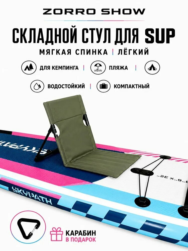 Сиденье для SUP-доски，Шезлонг с откидной спинкой, зеленыйАлюминиевый сплав