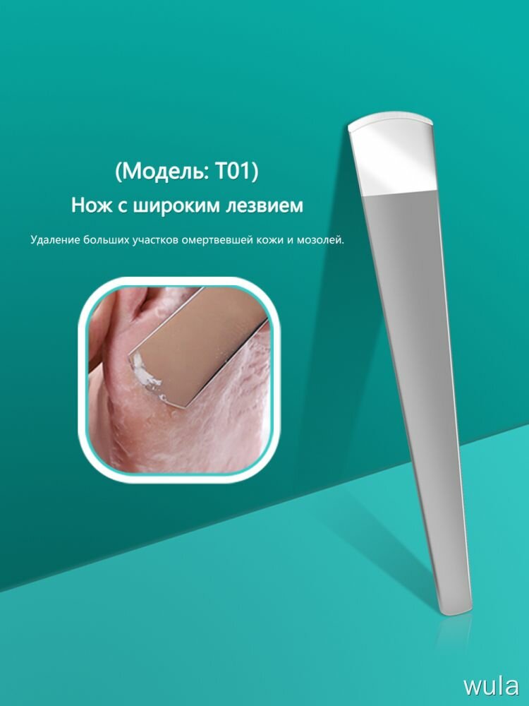 Нож для педикюра для ног, инструмент для вросшего ногтя, резак для ремонта ног, мозоли для ногтей (широкое лезвие)
