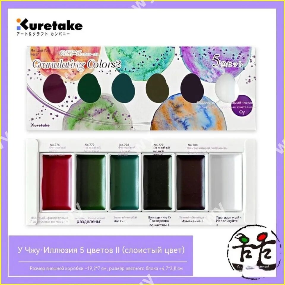 KURETAKE Краски акварельные 1 шт./ 400 г.