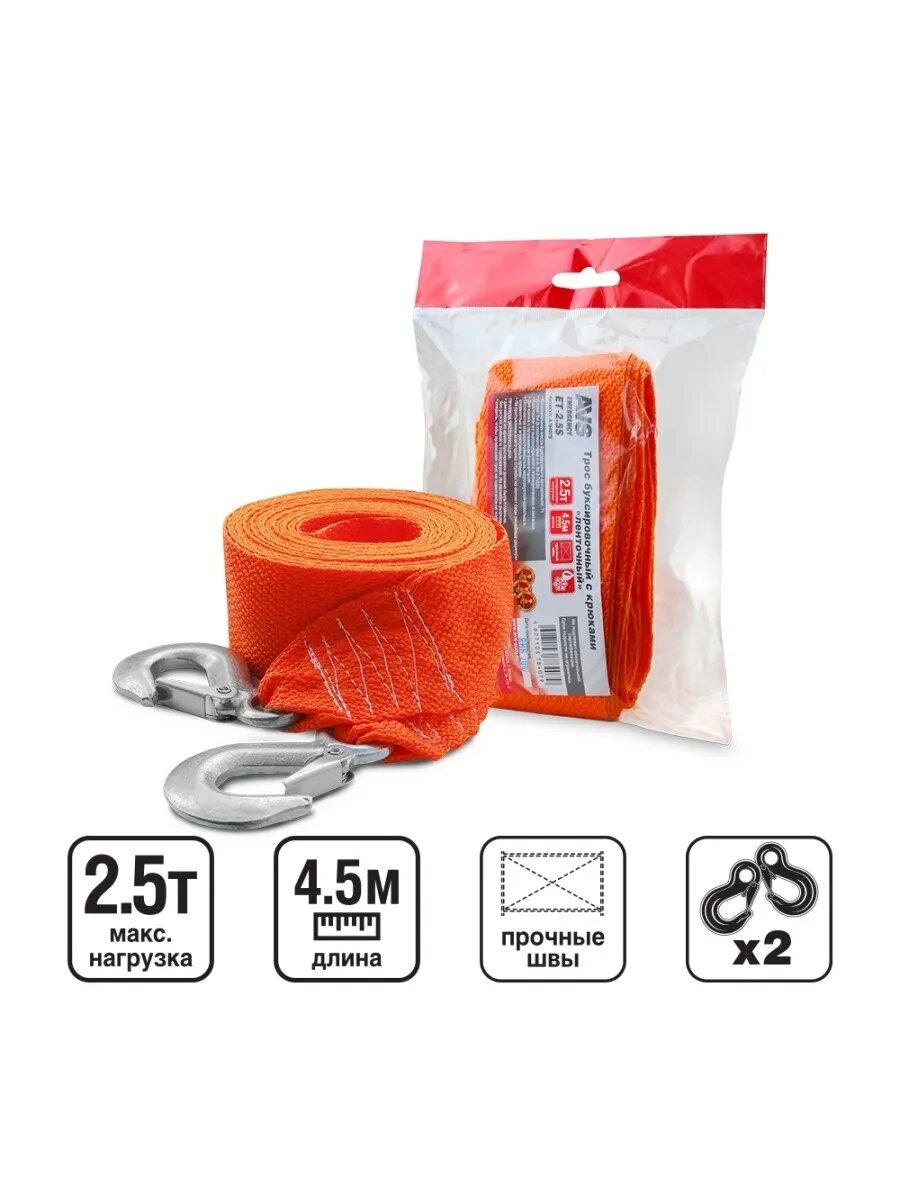 Трос буксировочный лента 2, 5 т 4, 5 м 2 крюка ET-2, 5S