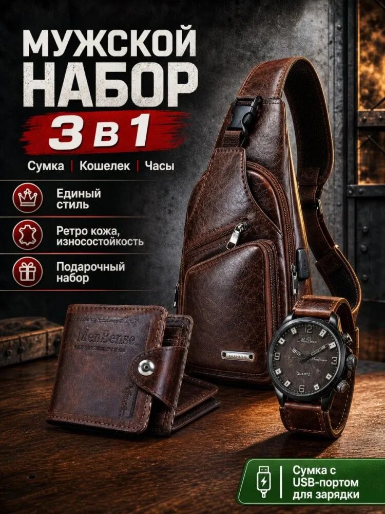 Сумка