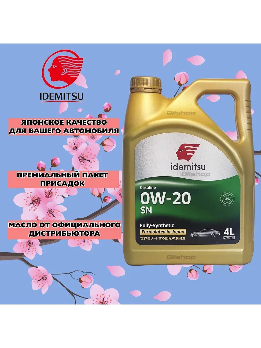 IDEMITSU 0W-20 SN Fully-Synthetic 4л