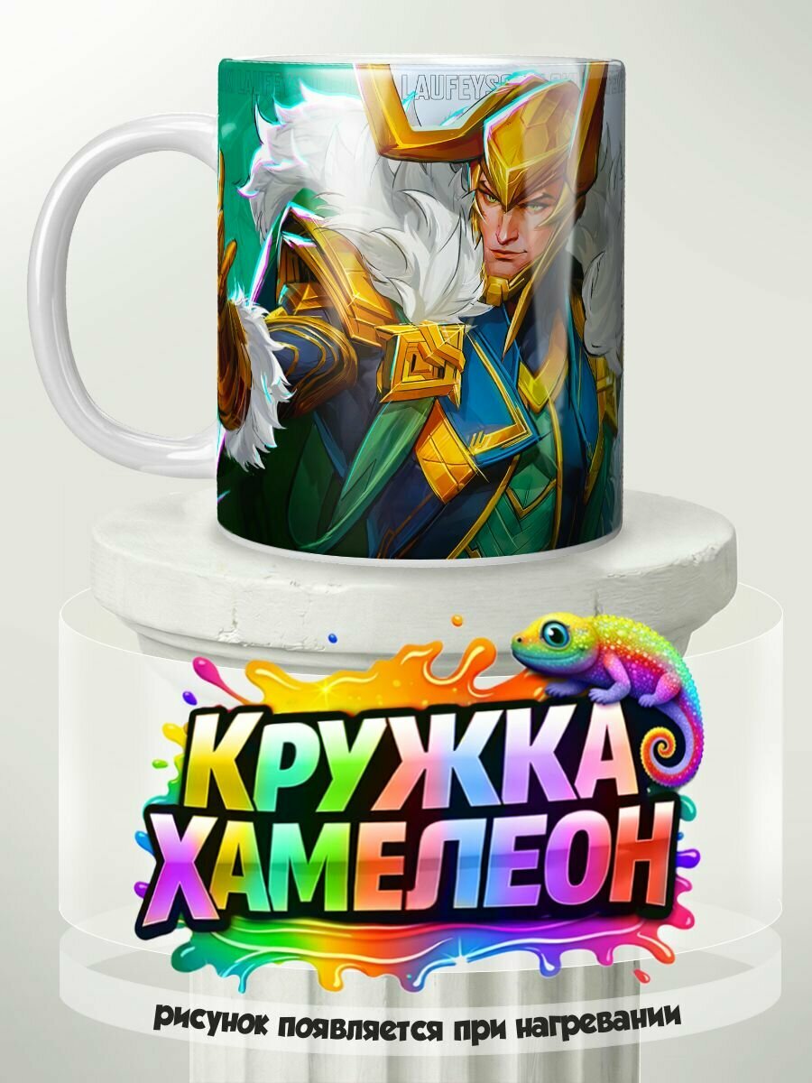 Локи Marvel rivals - кружка Хамелеон с принтом