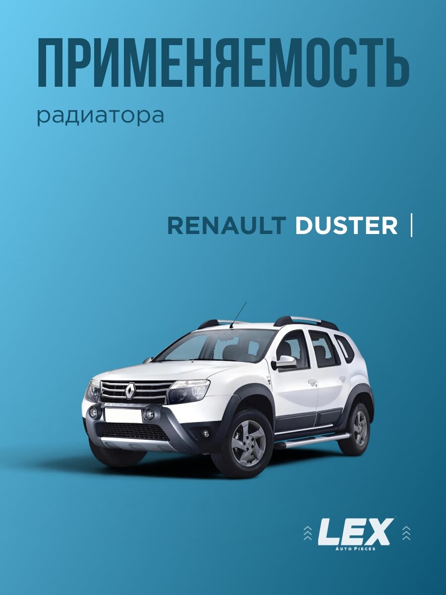 Радиатор интеркулера RENAULT Duster 1.5 — фото 1