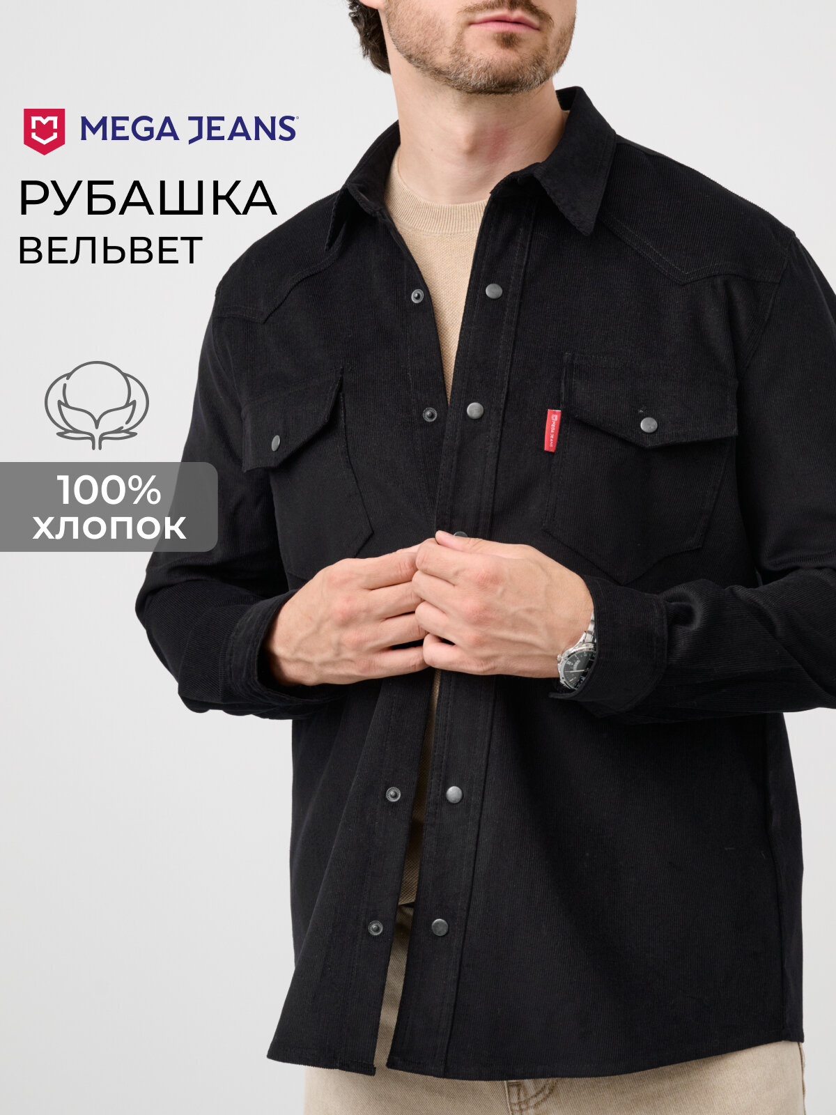 Рубашка MEGA JEANS