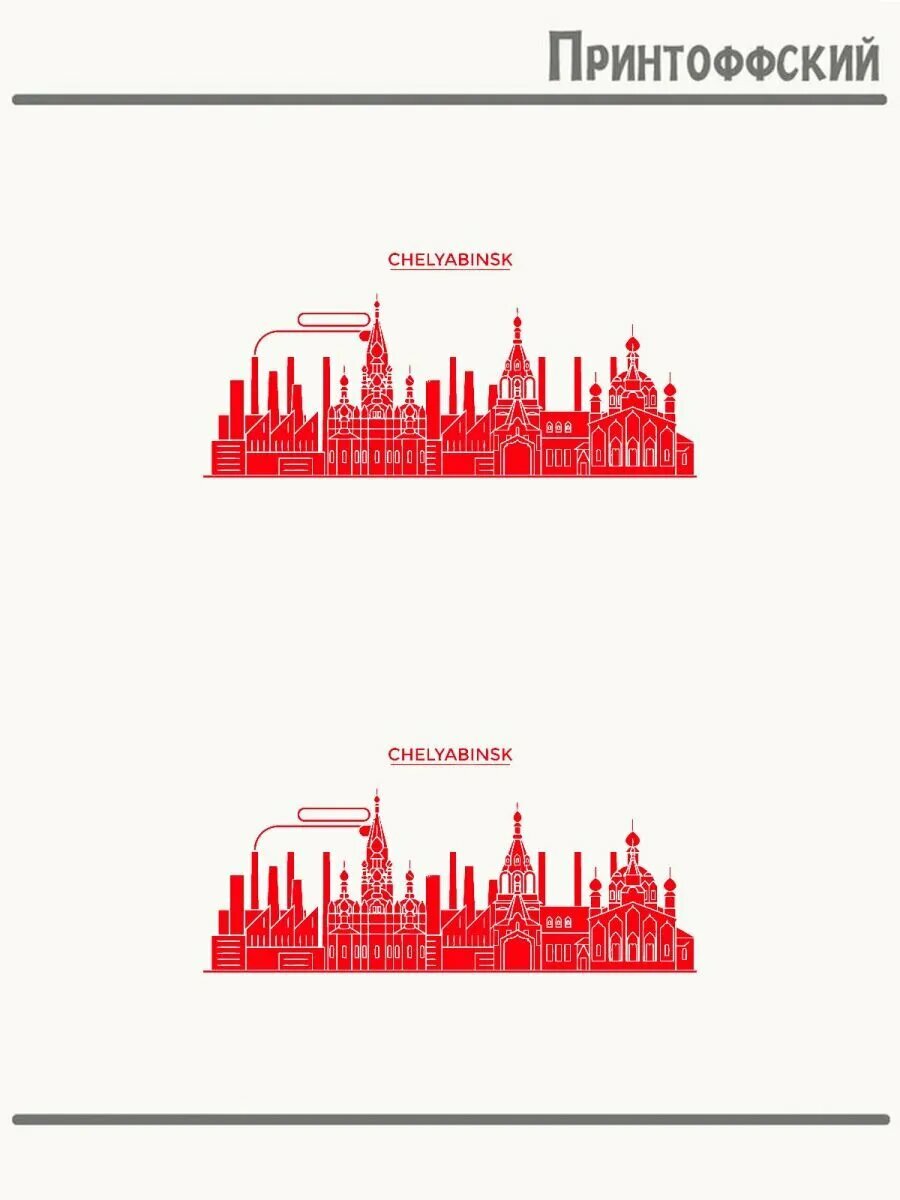 2-е (Две) Термонаклейки Челябинск