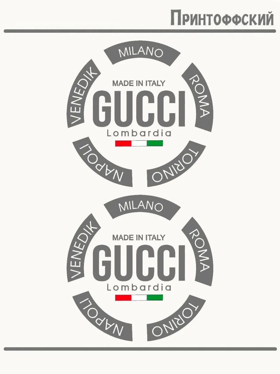 2-е (Две) Термонаклейки гуччи gucci логотип