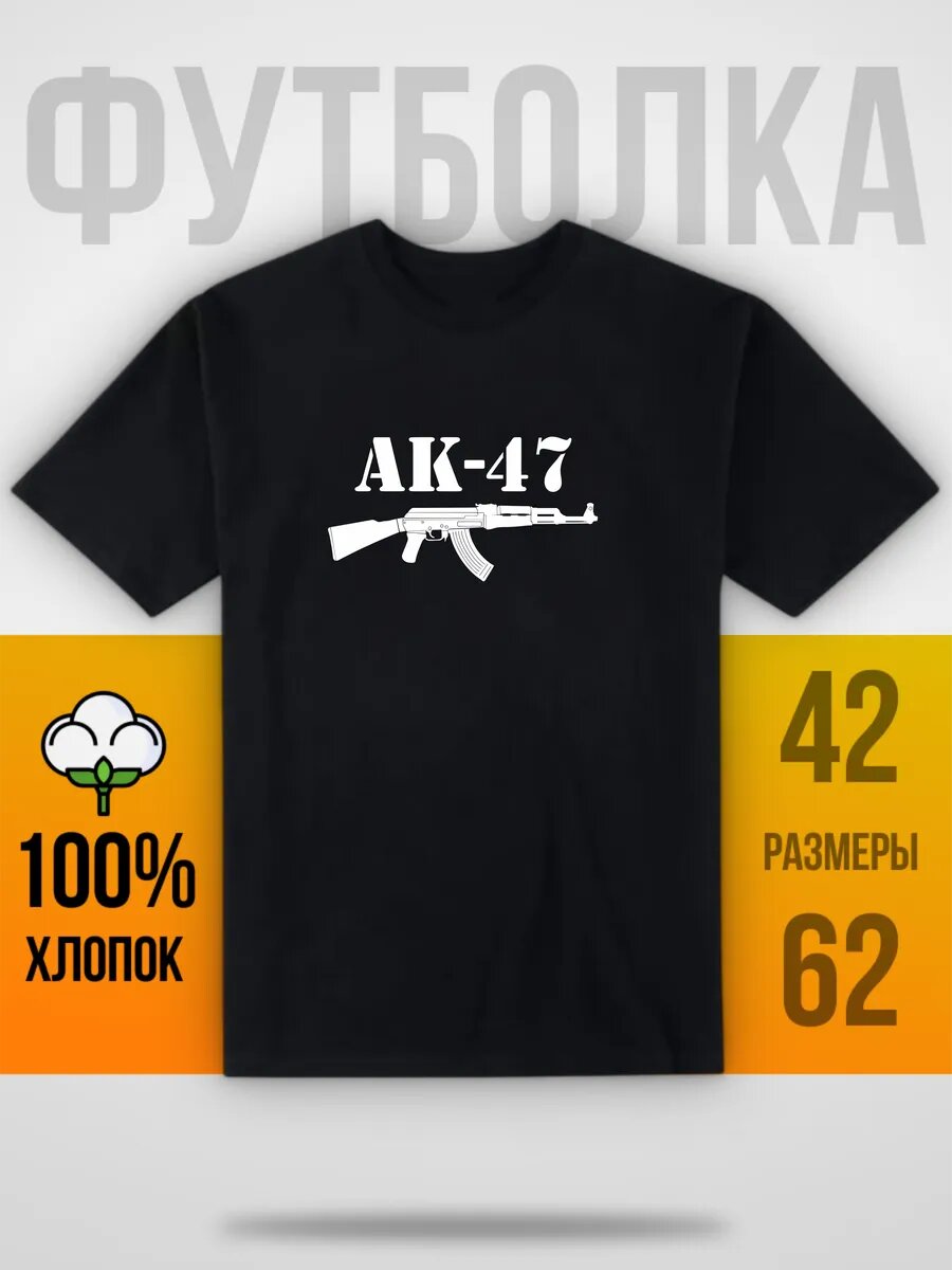 Футболка