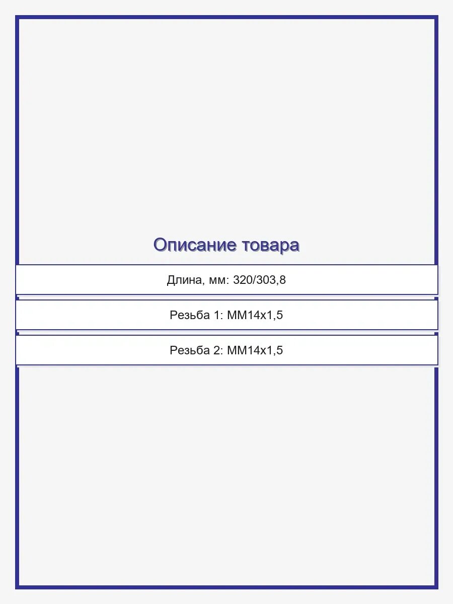 Рулевая тяга, слева/справа — фото 1