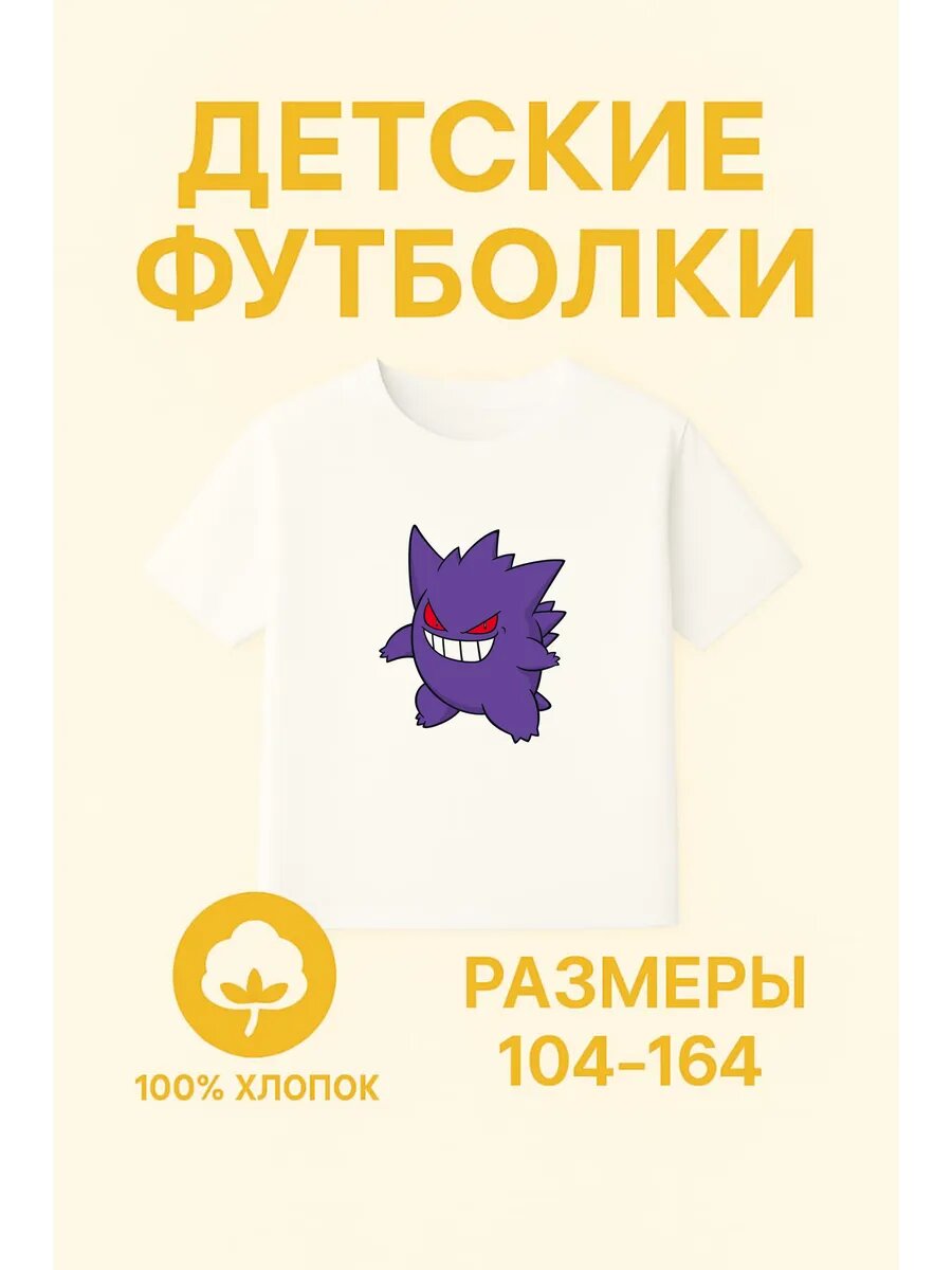 Футболка