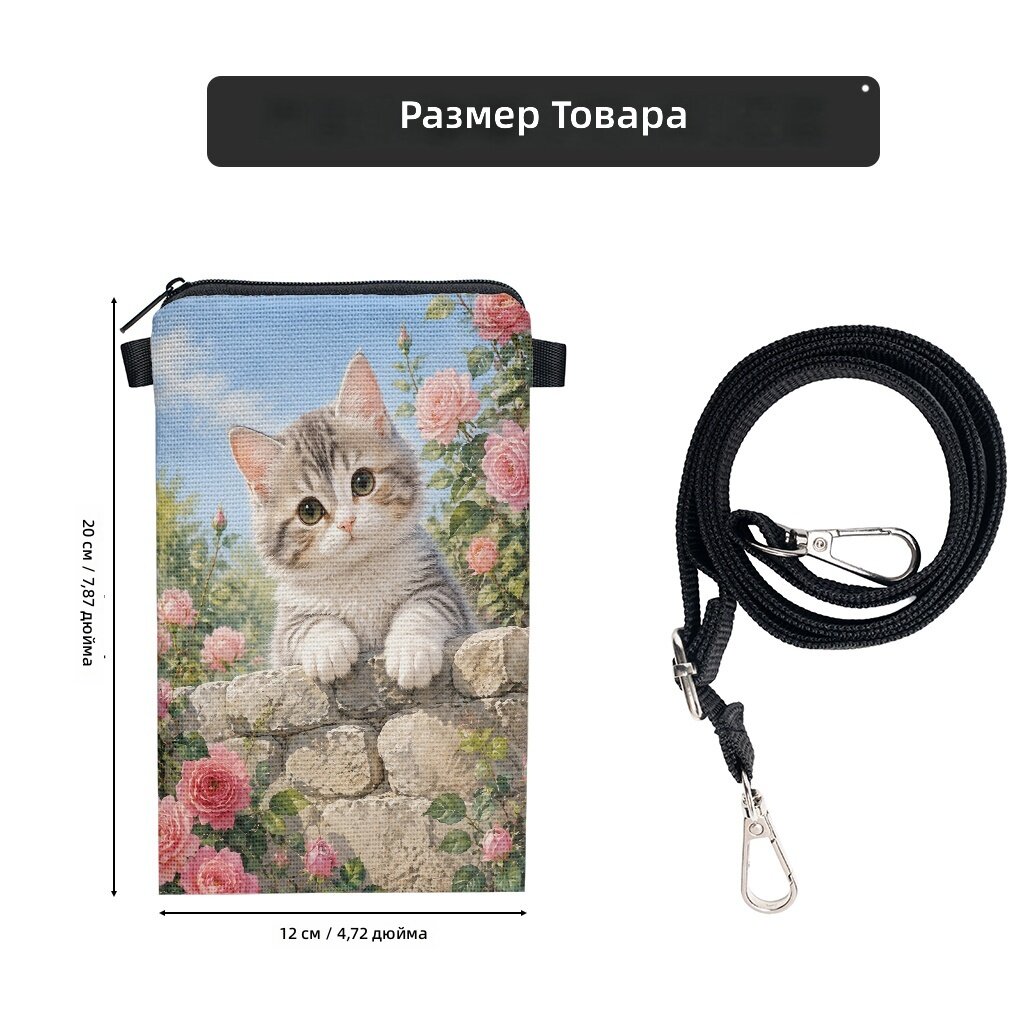 Льняная сумка-чехол для телефона 20x12 см, 1 шт, двусторонняя печать «милый кот на стене», регулируемый ремень через плечо