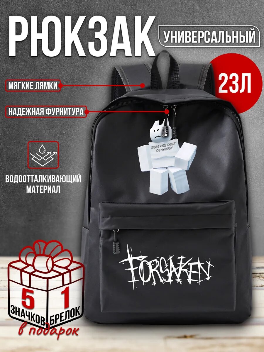 Рюкзак Roblox Forsaken Gubby Форсакен Габби Форсакин