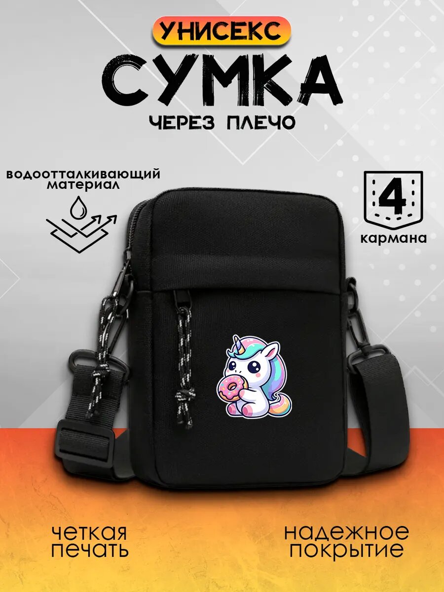 Сумка барсетка PINREX