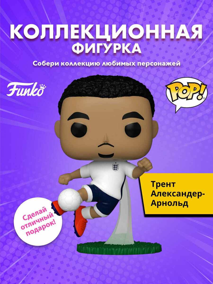 Фигурка Funko POP! Football England Trent Alexander-Arnold , коллекция