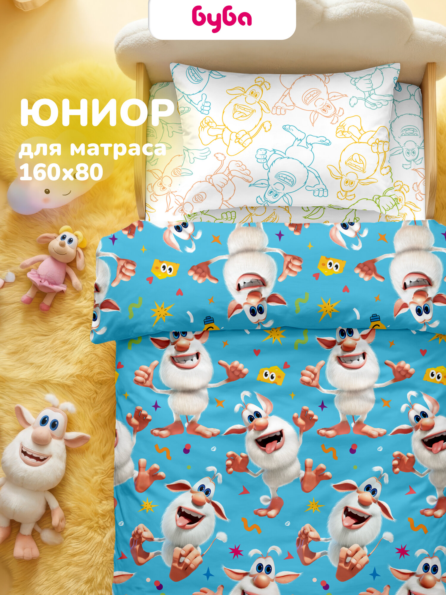 Постельное белье детское 160х80, поплин, 1 нав. 40х60, Непоседа, в кроватку, Буба (Б-у-б-а)