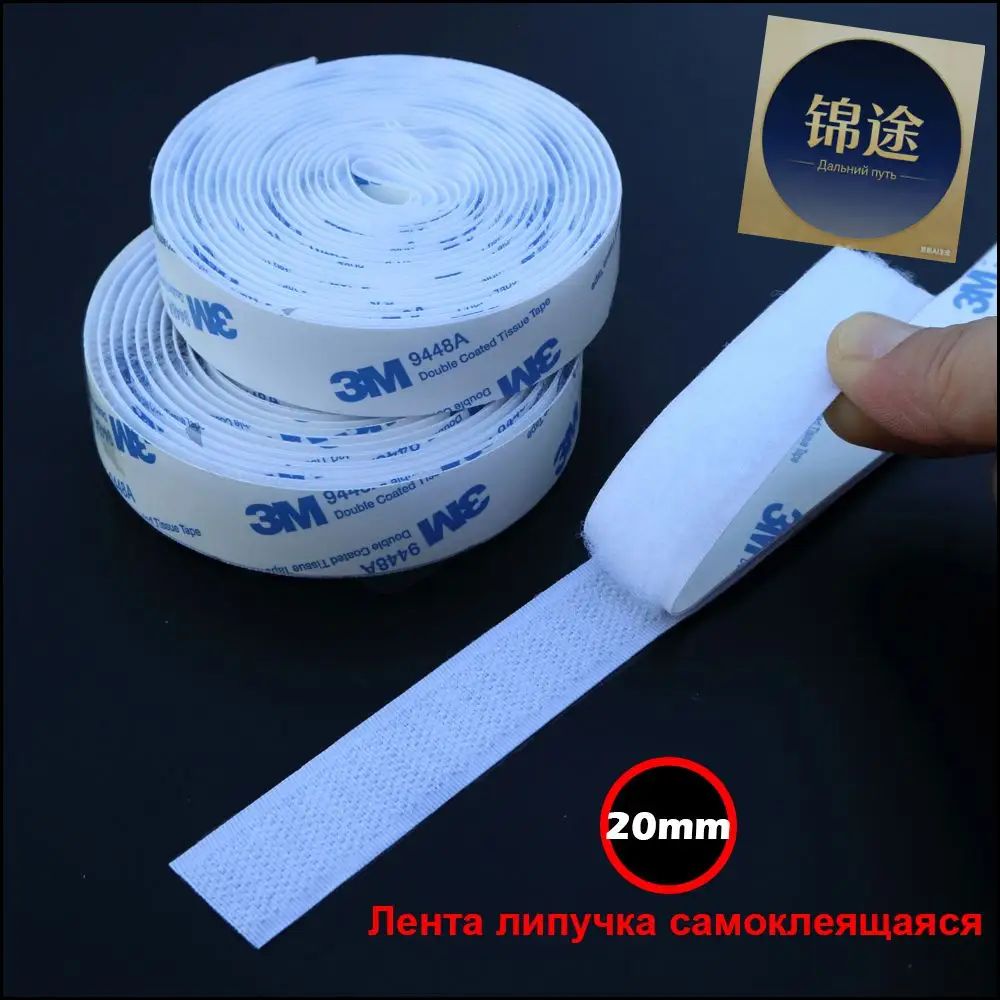 Монтажная лента 20 мм 3 м, 1 шт