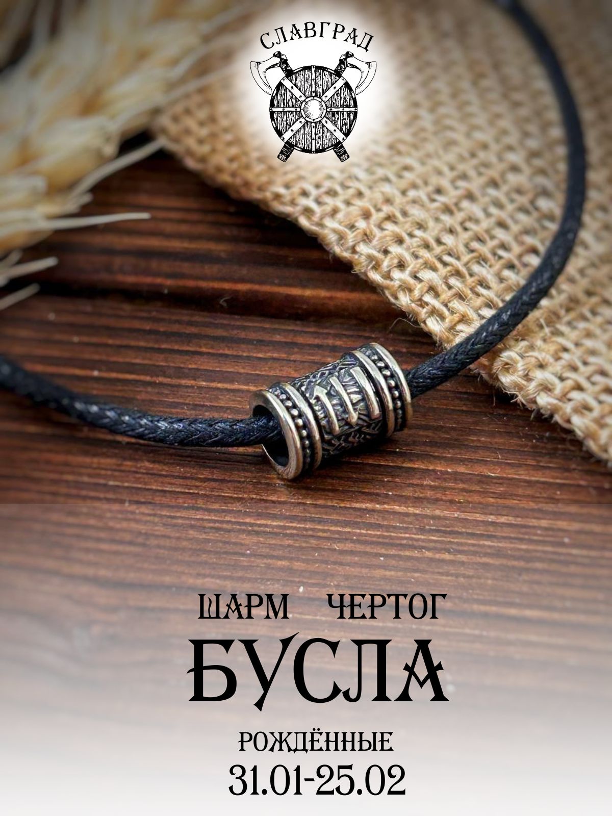Шарм