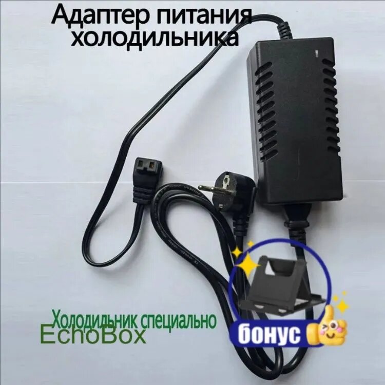 Адаптер питания GVE для холодильников Alpicool, Libhof, Meyvel