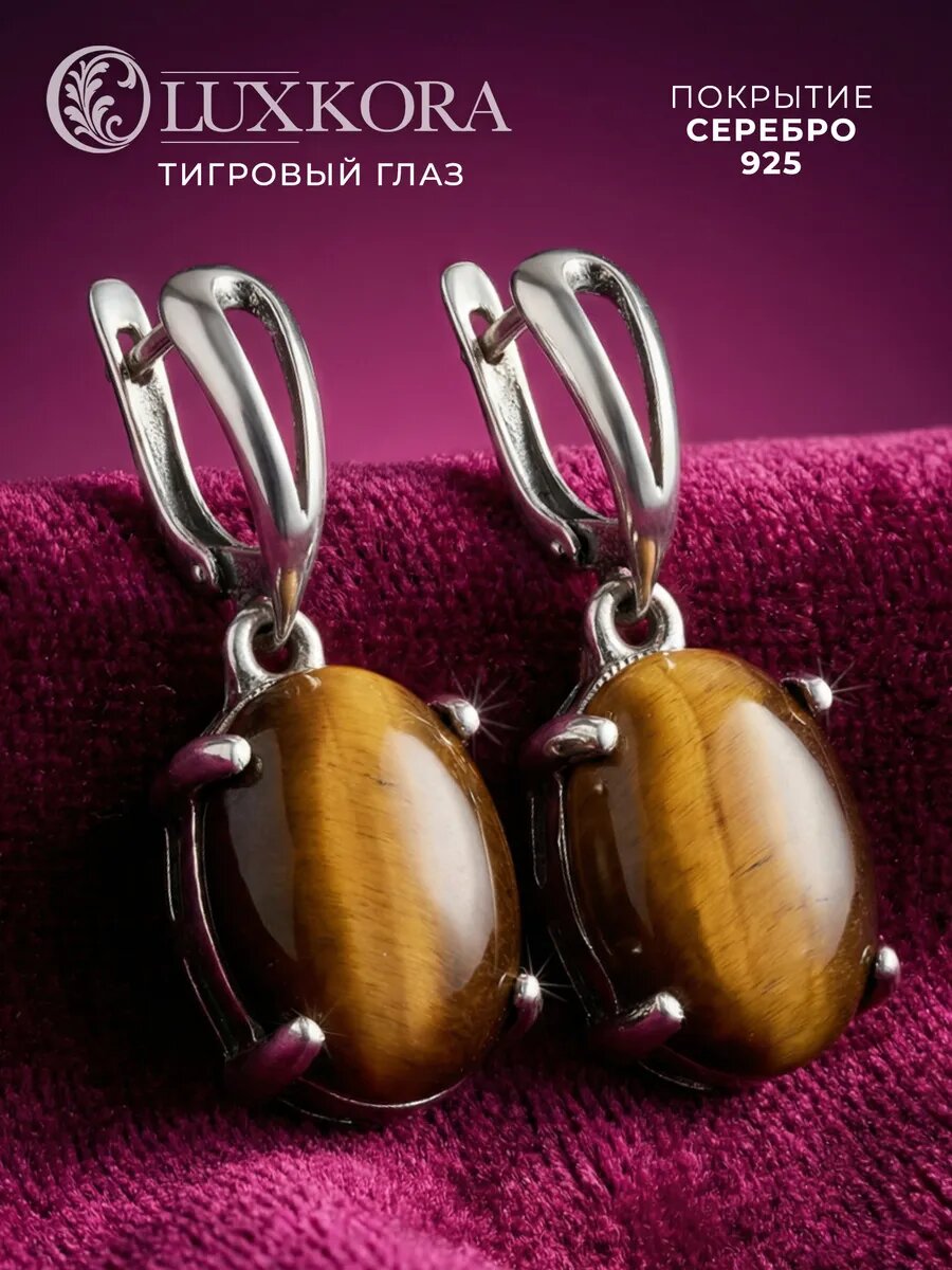 Серьги, тигровый глаз