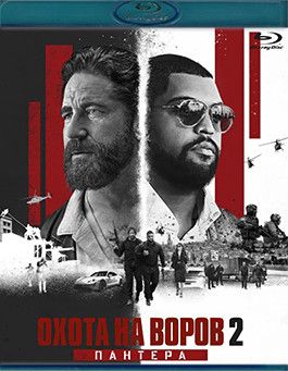 Охота на воров 2 Пантера (Blu-ray)* на Blu-ray