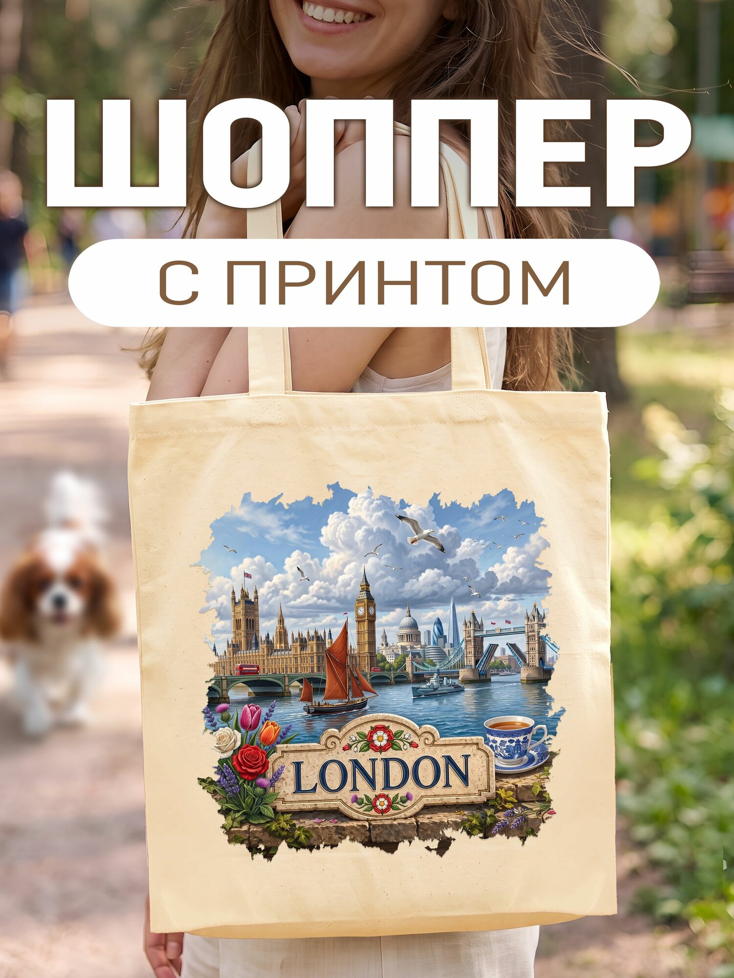 Сумка шоппер ArtCup