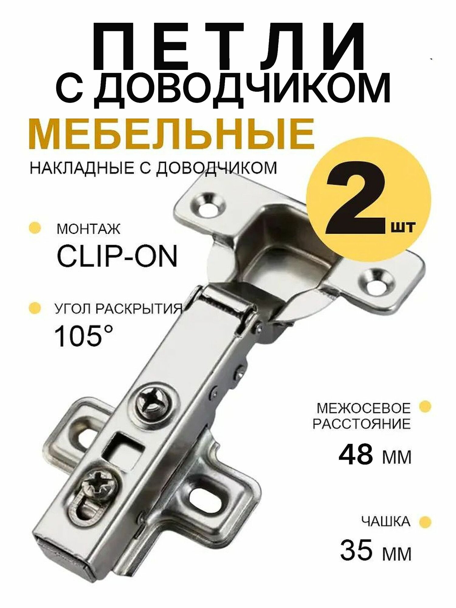 Петля мебельная