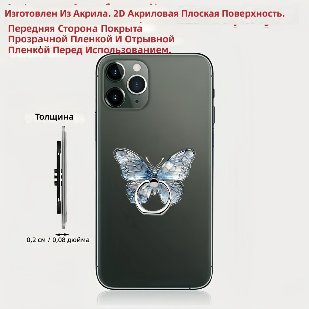 Подставка для смартфона, планшета и игровой консоли, плоский дизайн, свободное вращение на 360°, узор бабочки ледяного зеленого цвета, 1 шт.