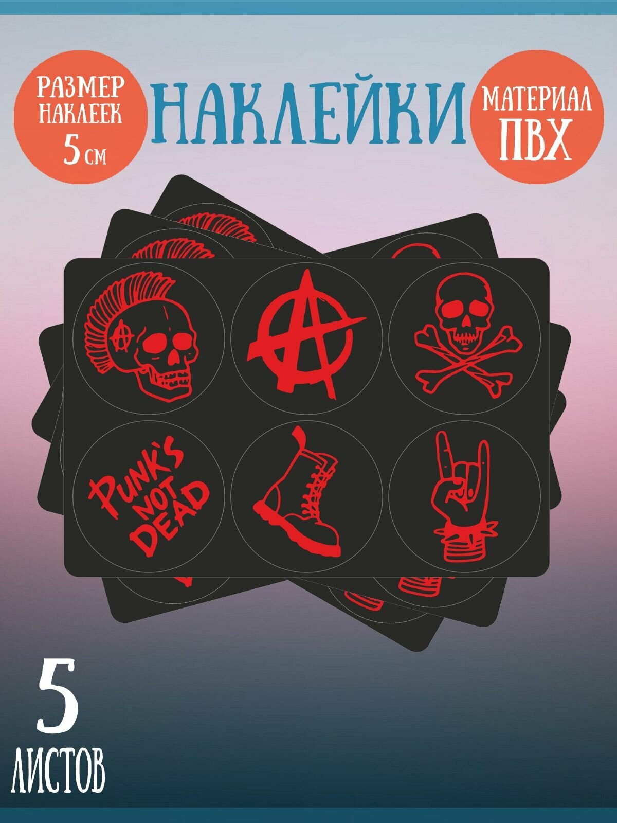 Набор наклеек RiForm "Панк. Красно-чёрный.", 5 листов по 6 наклеек, 5см