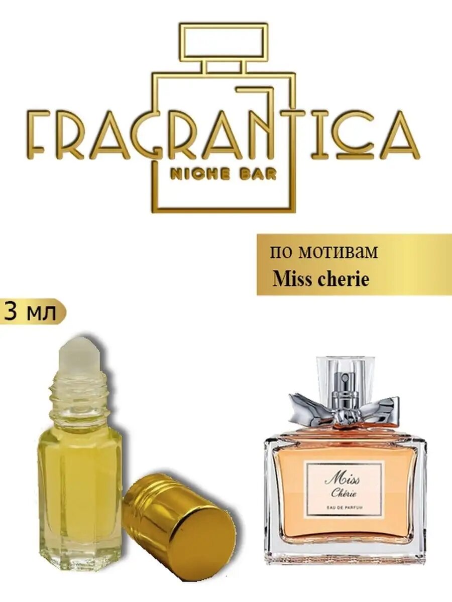 Парфюмерная эссенция Miss Cherie eau de parfum