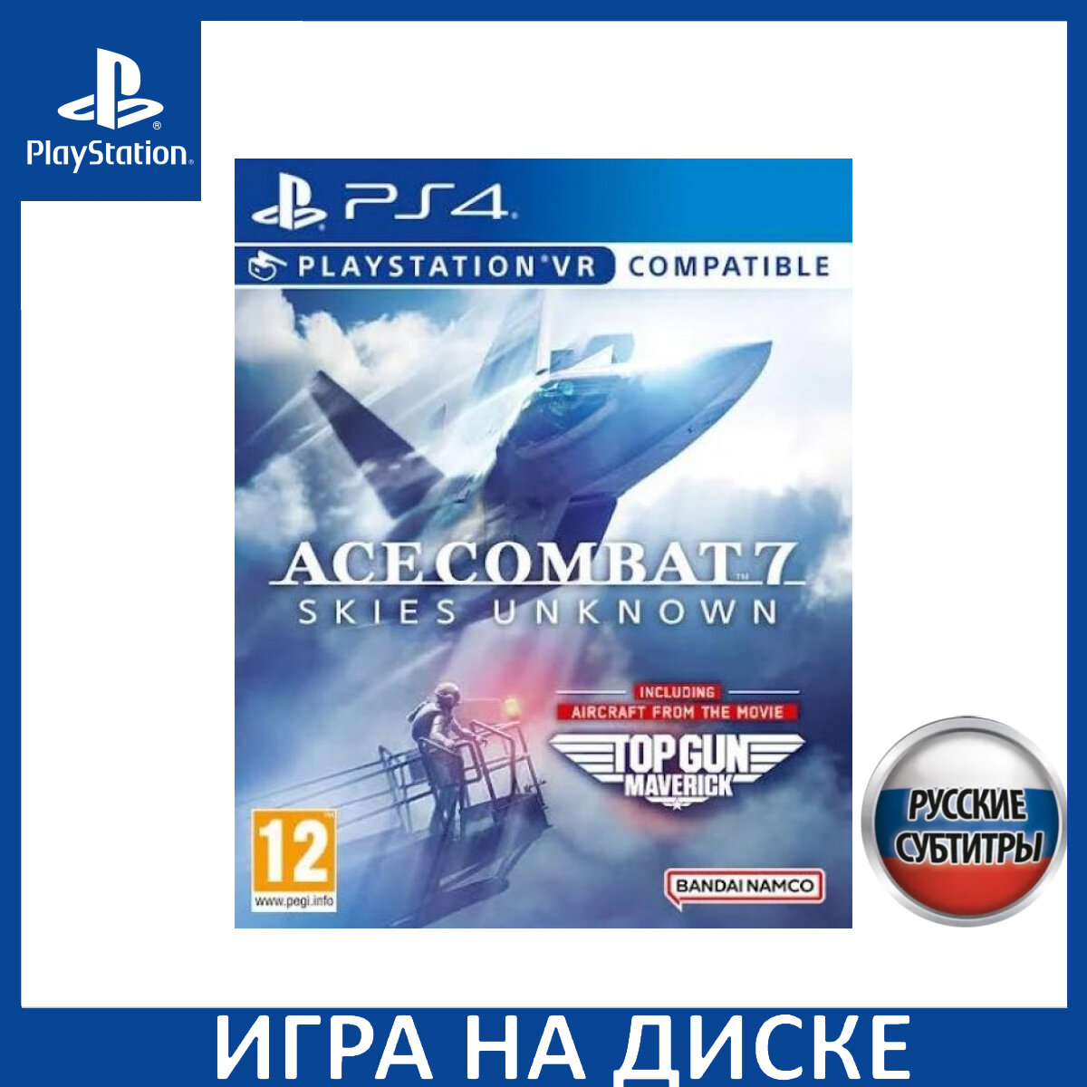 Игра Ace Combat 7: Skies Unknown Top Gun Maverick Edition ( PS VR) PS4 Русская Версия Диск на PlayStation 4