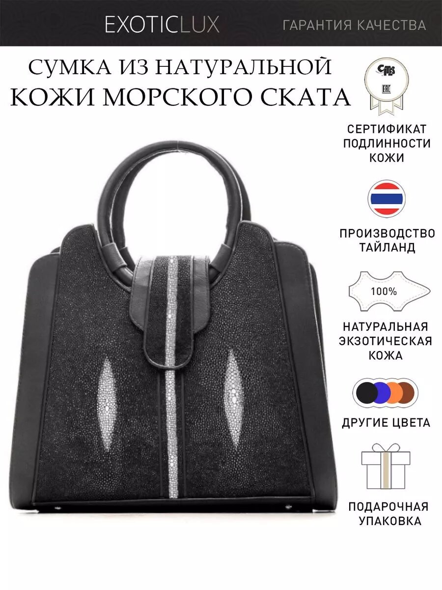 Сумка торба