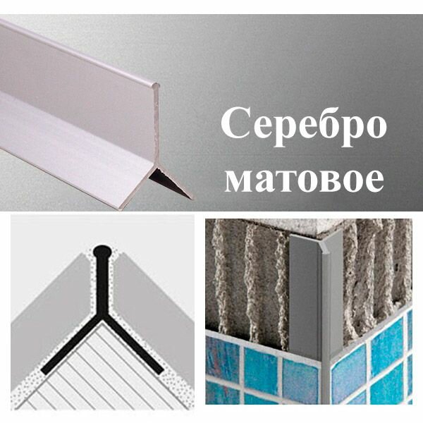 Наружный угол для плитки PROKERLAM LINE Progress profiles