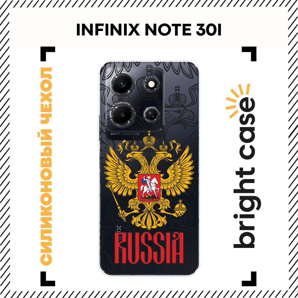 Чехол на Infinix Note 30i / Инфиникс Нот 30i с принтом Герб России, прозрачный