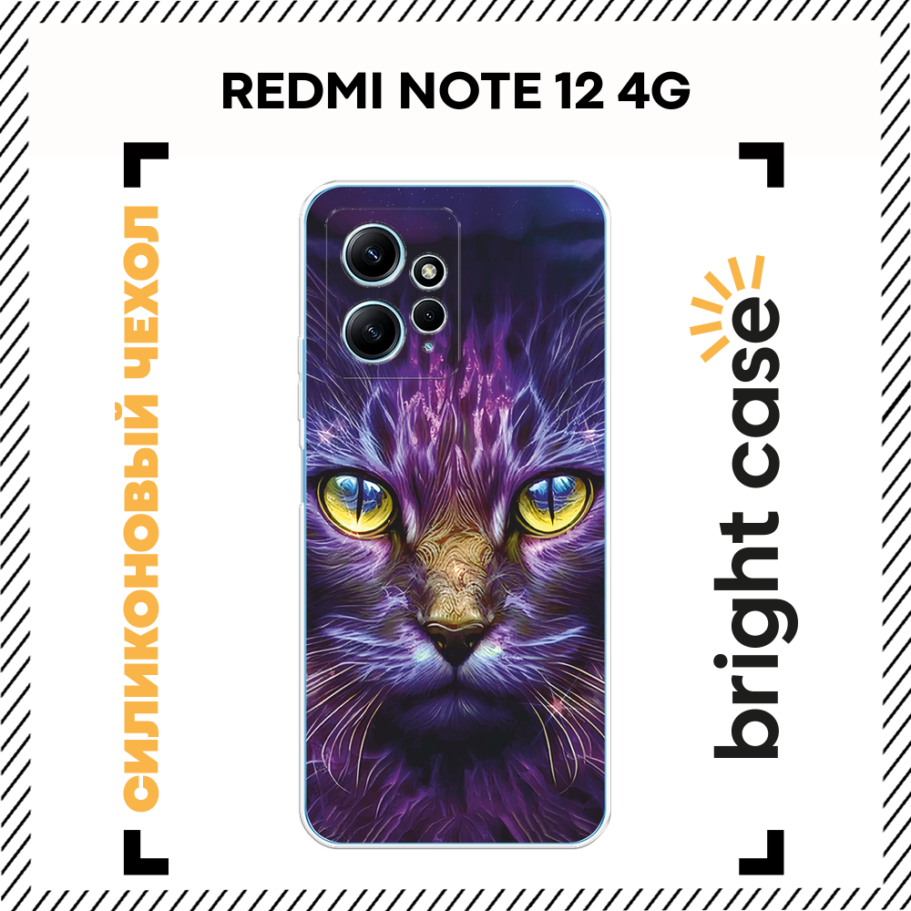 Чехол на Xiaomi Redmi Note 12 4G / Сяоми Редми Ноут 12 4G с принтом Фантастический кот