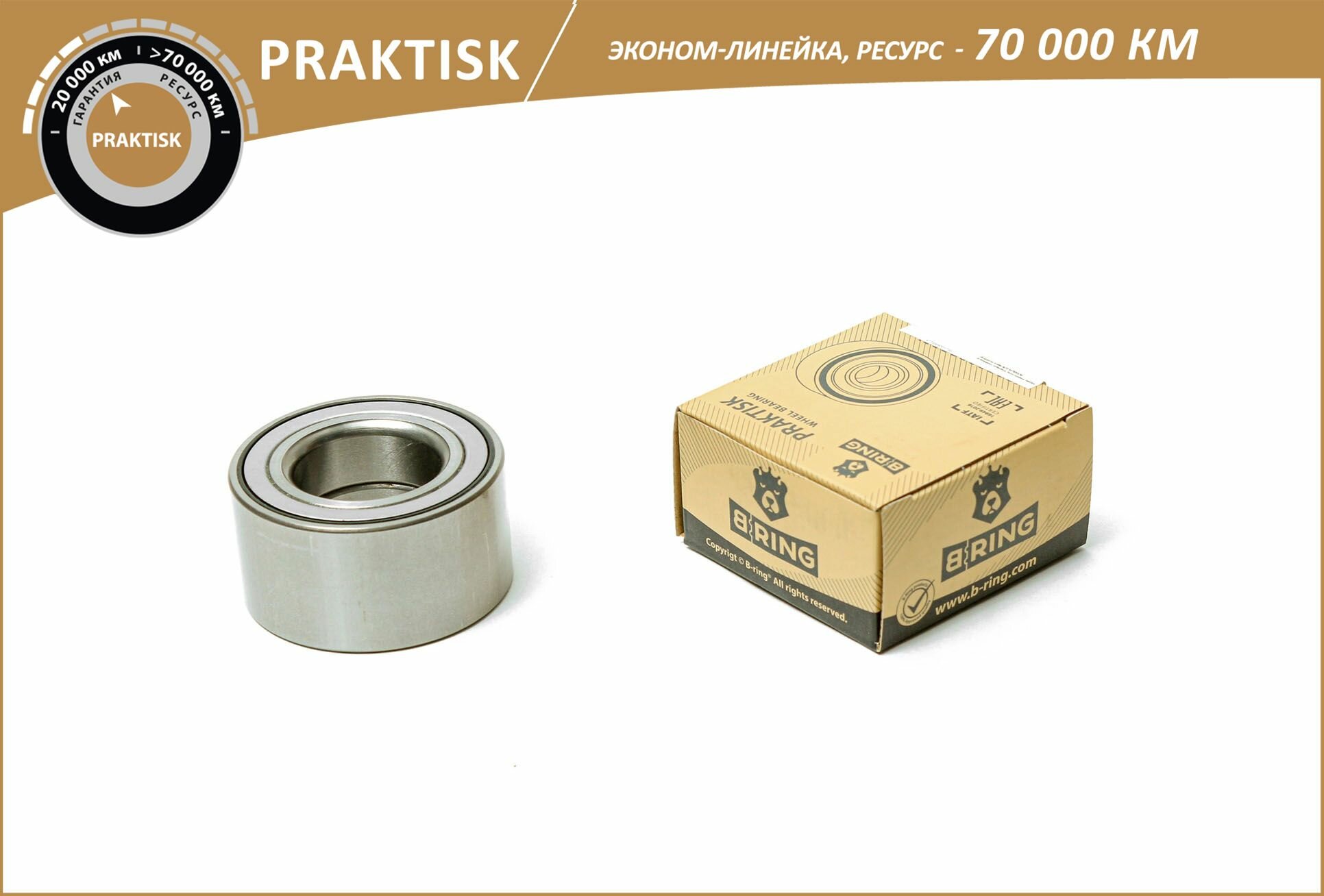 Подшипник ступицы передний B-Ring PBS1051 Praktisk 38x72x37 для Hyundai Solaris (10-) Kia Rio (10-)