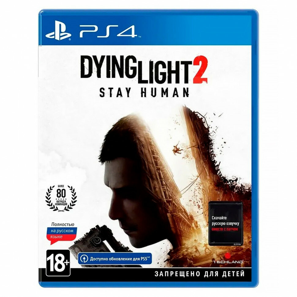 Игра Dying Light 2 Stay Human для PS4 (CUSA 12555) (Рус. вер)
