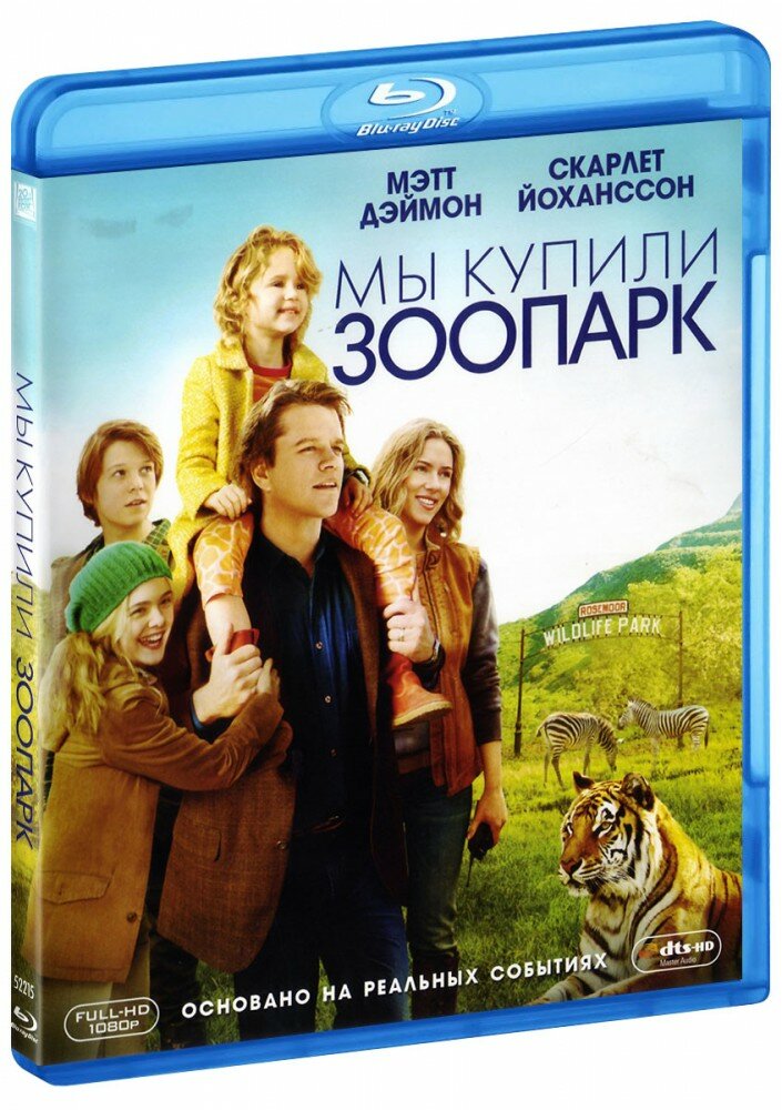 Мы купили зоопарк (Blu-Ray) (блю-рей диск, Blu-Ray Box, США)