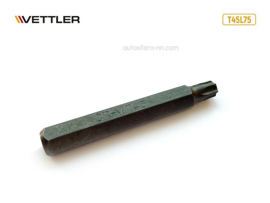 VETTLER T45L75 Бита вставка TORX T45 3/8" 75мм VETTLER