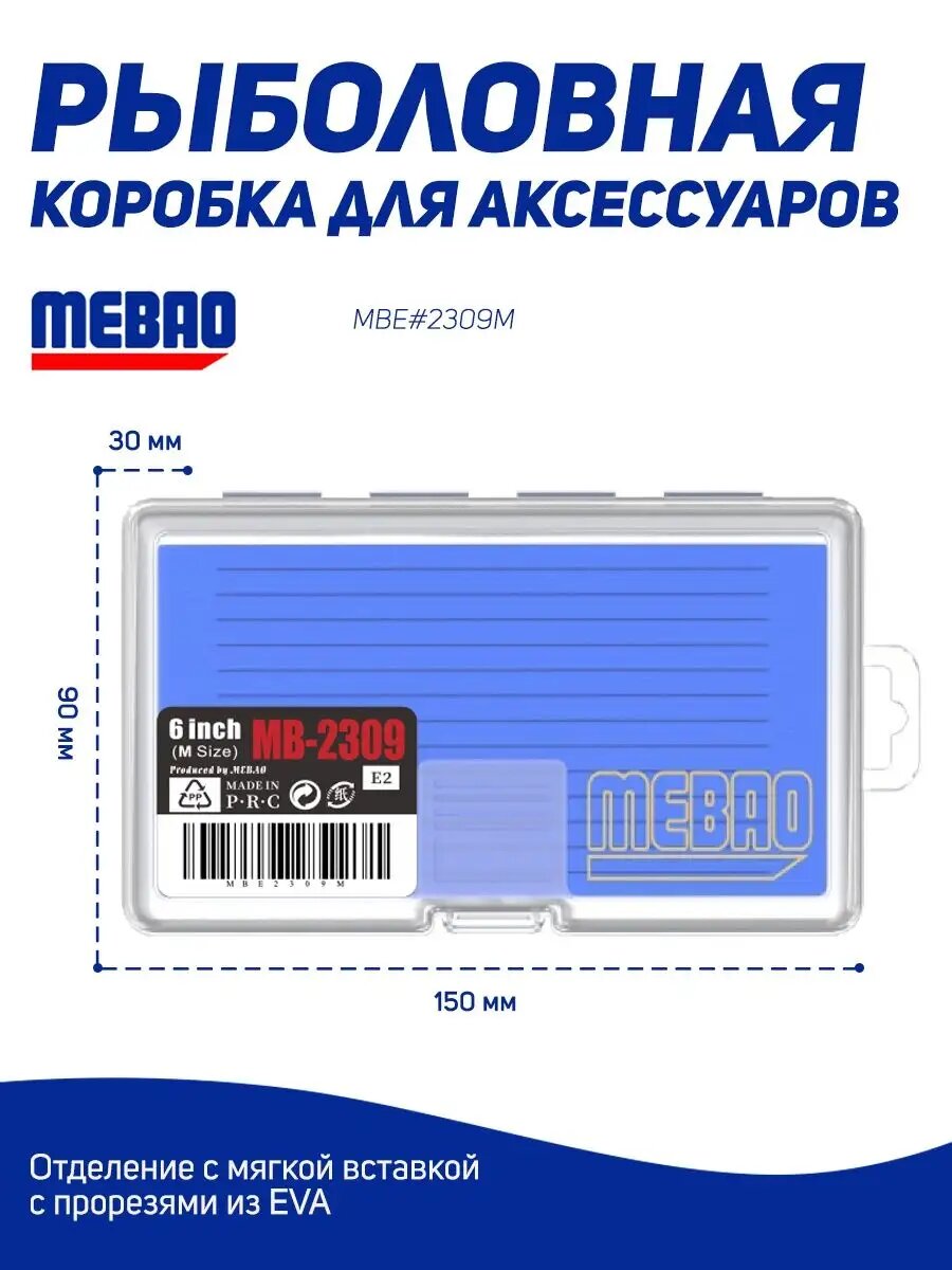 Рыболовная коробка, для приманок, пластик, жесткая конструкция