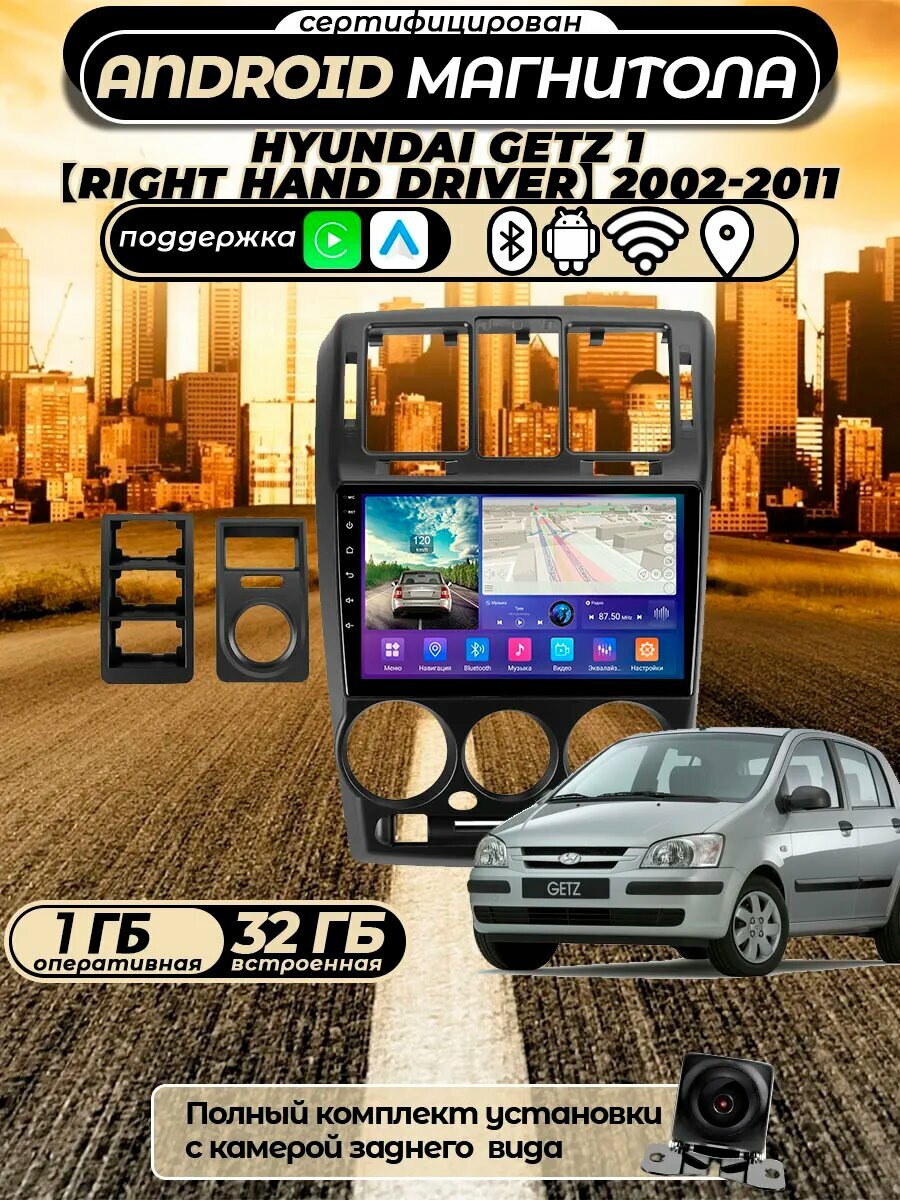 Магнитола для Hyundai Getz 1 2002-2011 1/32 Gb, Bluetooth, FM/AM, GPS