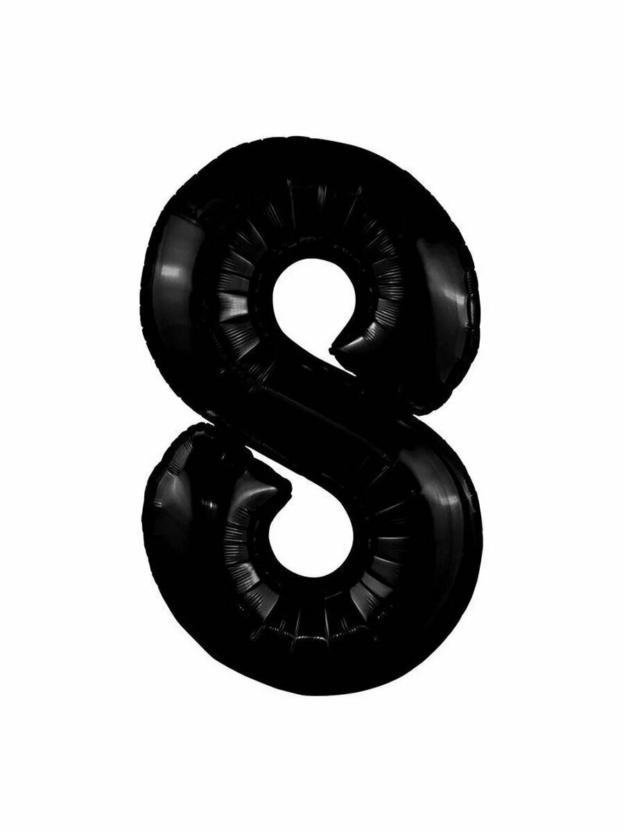 Шар цифра "8" Черные блеск Slim ( 40"/102 см) / AGURA, Россия
