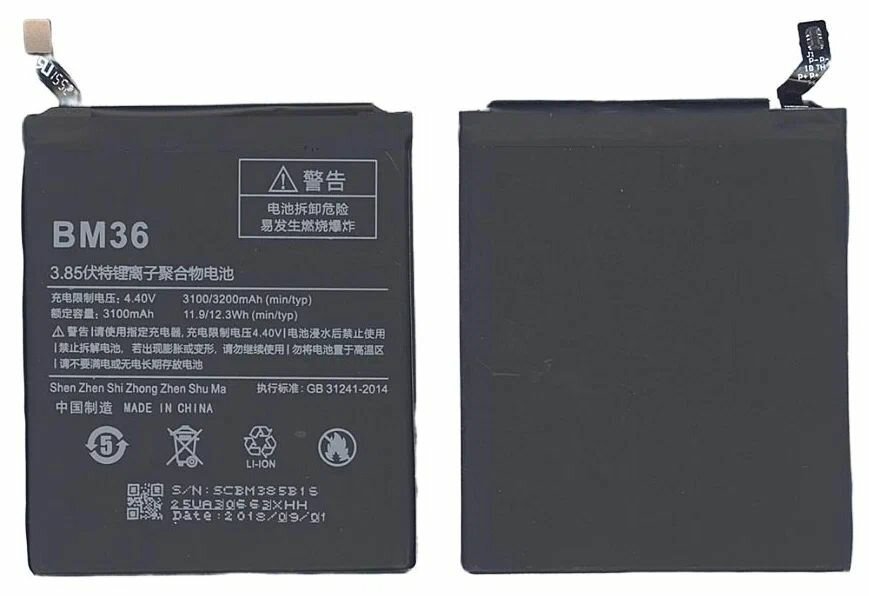 Аккумуляторная батарея BM36 для Xiaomi Redmi Mi 5s (3200mAh)