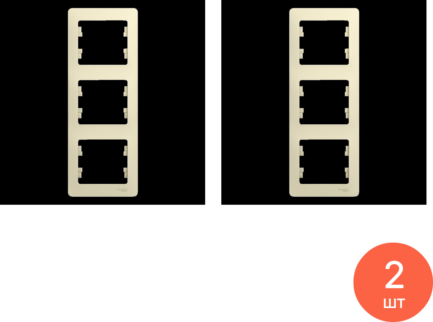 Рамка электроустановочная Systeme Electric / Систем Электрик Glossa GSL000207 скрытая установка, вертикальная бежевая, 3 поста / для розеток и выключателей (комплект из 2 шт)