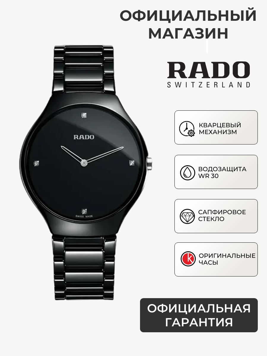 Наручные часы