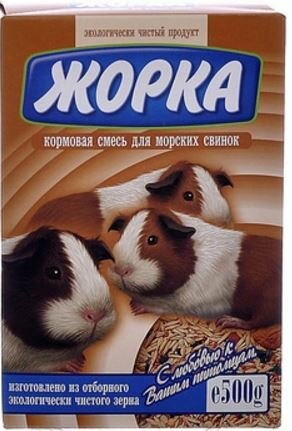 Жорка Для морских свинок (коробка) 450г 0.45 кг