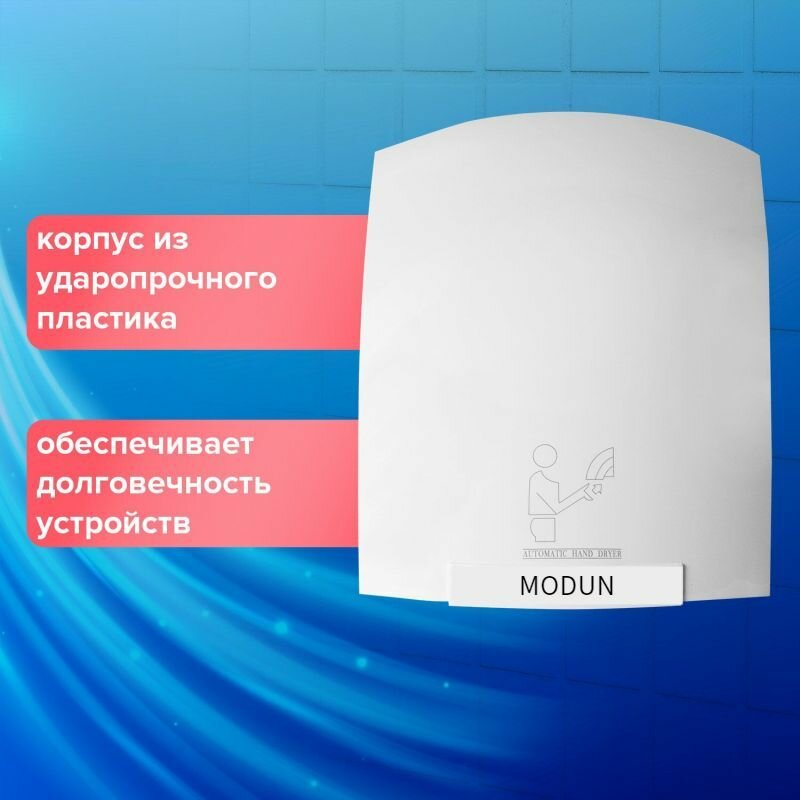 Сушилка для рук — фото 1